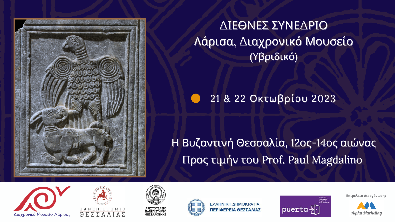 «Ψυχιατρική Μεταρρύθμιση: 20 χρόνια από τη Ψήφιση του Ν. 2716/99 ...